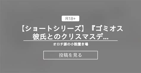 【ふたなり】 【ショートシリーズ】『ゴミオス彼氏とのクリスマスデート💔』よりも『さっきナンパしてきたつよつよイケメンヤリチンふたなりお姉さんとのラブラブ浮気ガチ交尾 ️』の方を優先しちゃう