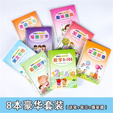 幼儿童练字帖数字描红本幼儿园写字本贴初学者学前班启蒙练习字帖 虎窝淘