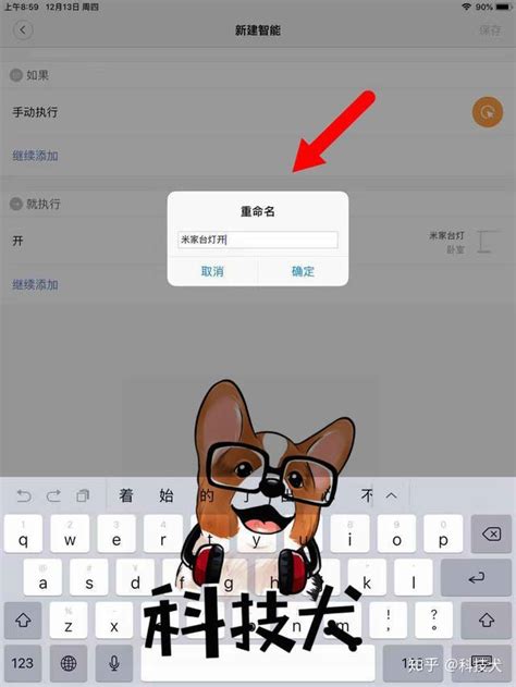 教程：苹果siri语音控制小米米家智能硬件 知乎