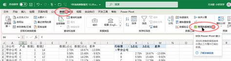 计算占比差异（power Pivot） 熬肥妖 博客园