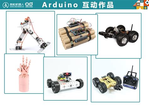基于arduino 互动电子套件 23节经典实验 uno r3新版 arduino系列套件 创客教育套件 奥松机器人基地 alsrobot 哈尔滨奥松机器人科技股份有限公司