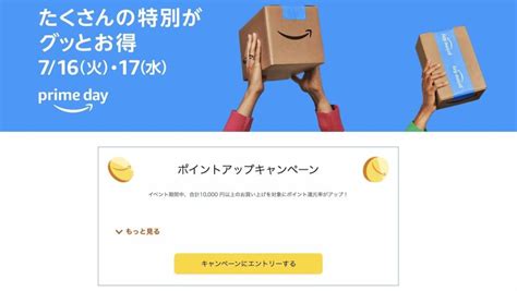 Amazon受け取りスポット利用で300円offキャンペーンが開催 1231まで ネットショップまとめ検索