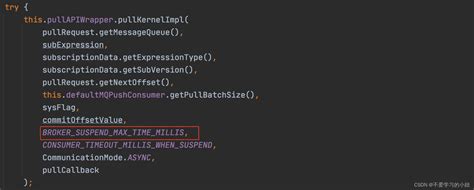 Producer发送消息的tps较低时rocketmqclientconsumerpullrt的值较高原因分析rocketmq
