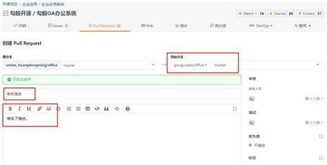 如何在gitee上提交pull Request，给他人的项目贡献自己的代码