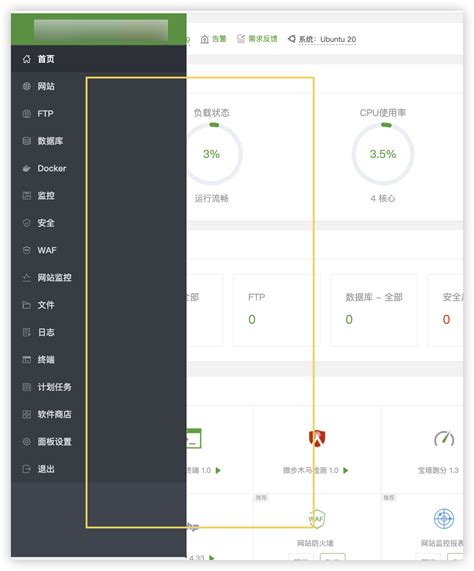 已完成面板显示问题 Linux面板 宝塔面板论坛
