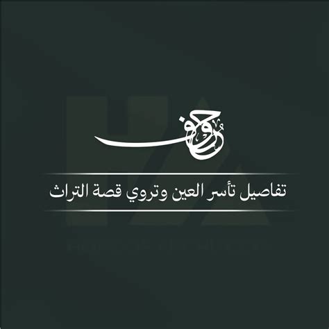 Mohamed Bin Jaafar Phd C Cmgr Fcmi On Linkedin Huroofarchitecture Designwithheritage