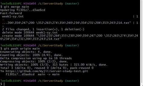 Server 스터디 Git Bash 사용 Github에 파일 업로드