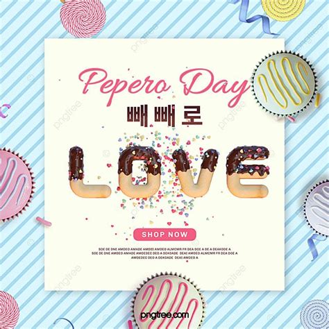 블루 스트라이프 초콜릿 일러스트 Pepero 프로모션 팝업 빼빼로 데이 템플릿 Psd 다운로드 디자인 자료 다운로드