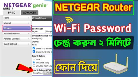 Netgear Router Netgear Router WiFi Password Change How To Change Netgear Router Password