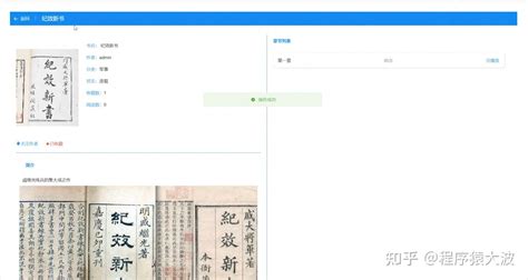 基于java springboot和vue小说在线听书网站设计 知乎