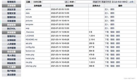 编辑htaccess文件执行任意代码（cve 2022 25578） Csdn博客
