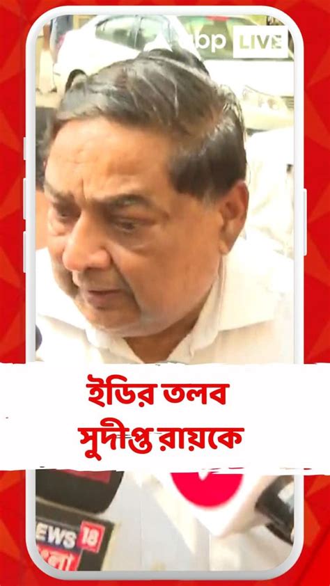 ৩ টি ফোন ছিল তার মধ্যে একটি ফোন খুলে সব ডাটা বার করা হয়েছে সুদীপ্ত