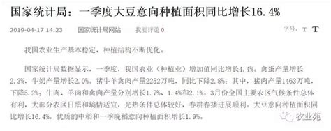 官方預測玉米種植小降大豆面積大增 每日頭條