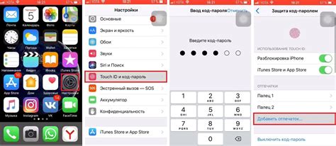 Как поставить пароль на Айфон 7 8 X и Айпад