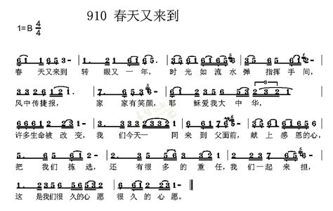 春天又来临歌谱 春天又来临简 歌唱春天简歌 大山谷图库