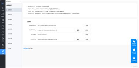 第八章、小程序后端开发 Csdn博客