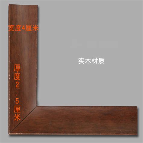 油画框定制红木色相框 镜框 宽4cm厚25厘米178elegance16