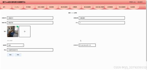 基于java Ssm旅游风景文化管理平台系统景区商品门票美食旅游交通工具（源码文档运行视频讲解视频） Csdn博客