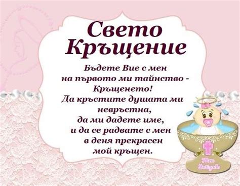 Кръщене подаръчета