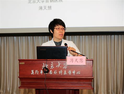 北京大学首钢医院院感办主办市级继续医学教育项目——京西医院感染管理与控制研讨会北医新闻网
