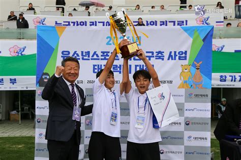 대한럭비협회 2024년 유소년스포츠 기반 구축 사업 태그럭비 대회 📸 시상식 포토 🏉 1시드