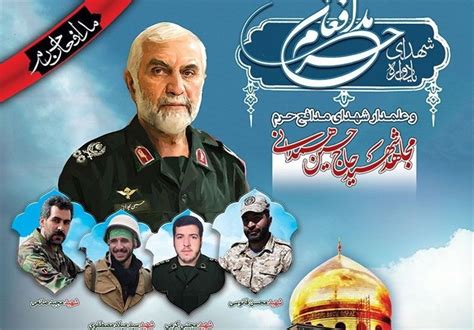 یادواره شهدای مدافع حرم در همدان برگزار می شود تسنیم