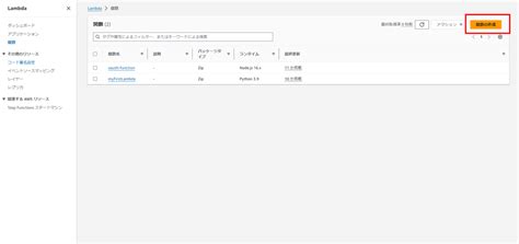 【aws】lambdaでpythonを簡単に定期実行してみた Sierエンジニアの技術ブログ