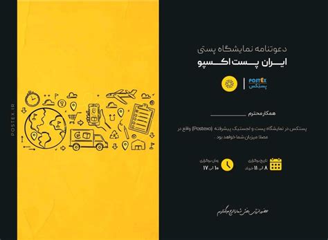 Babak Aghilinasab On Linkedin پست لجستیک ایرانپستاکسپو پستکس