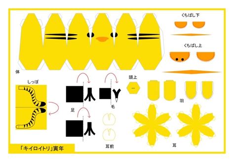 09 리락쿠마 입체 종이접기 입체도면 호랑이 버젼 네이버 블로그