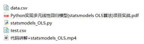 Python实现多元线性回归模型 statsmodels OLS算法 项目实战 阿里云开发者社区