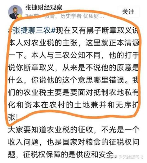 建议重征农业税的张捷还是保守了，我们应把所有土地都给收回去 知乎