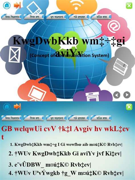 Data Communication System Pdf Information And Communications Technology Computer Networking