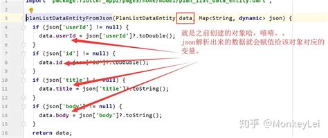 Flutter Json转实体类插件flutterjsonbeanfactory 这才是完整的！ 知乎