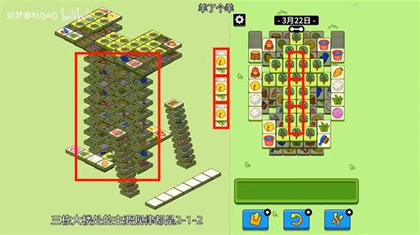 羊了个羊3月22日羊羊大世界3D图形分析 3楼猫