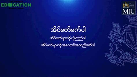 စာသင္ခန္းထဲ ဂနာမၿငိမ္တဲ့ ကေလးေတြကုိ ဘယ္လုိ သင္မလဲ Mm Best