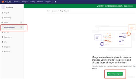 Gitlab学习21 创建和接受合并请求 Merge Requestscreate Merge Request Csdn博客