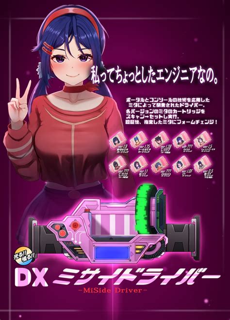 Mita Crazy Mita Cool Mita Kind Mita Sleepy Mita And More Kamen Rider And More Drawn