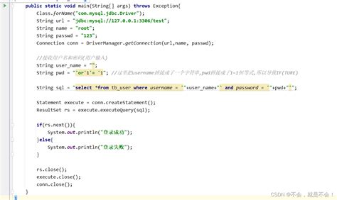 java连接数据库SQL注入问题的解决