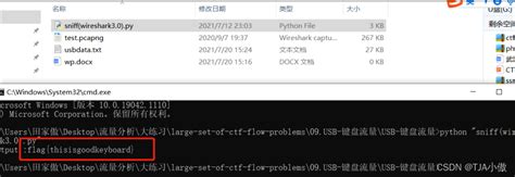 Ctf——misc习题讲解（流量分析winshark系列~二）ctf Misc 流量题目 图片 Csdn博客