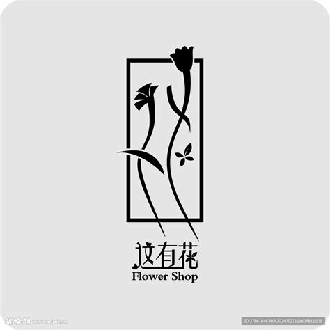 花店logo设计图logo设计广告设计设计图库昵图网