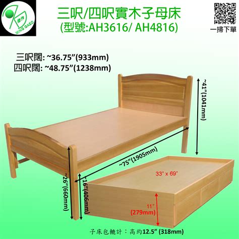三呎 四呎實木密屏子母床 空底床 名傢作 輝煌家居設計成員