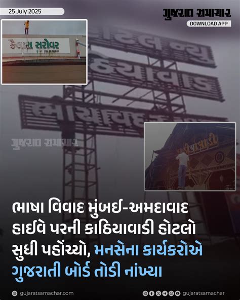 Lok Prakashan Limited Marathi Language Controversy મહારાષ્ટ્રમાં મરાઠી ભાષાના નામે મનસે