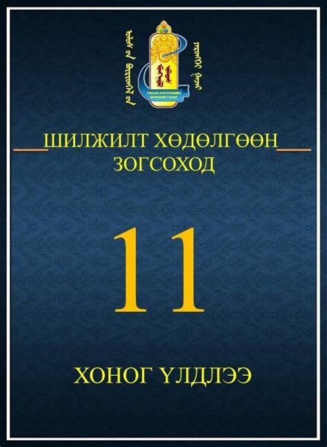 Иргэдийн анхааралд Өвөрхангай аймгийн улсын бүртгэлийн хэлтэс