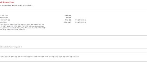 오류 50019 Internal Server Error 에러 처리법
