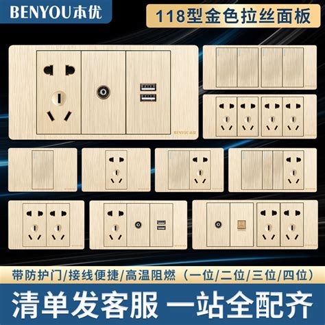 118型暗装墙壁开关面板多孔家用连体一开九孔9孔十五孔电源插座板 虎窝淘