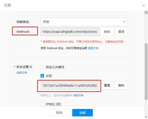 Java接口自动化测试框架系列（八）测试结果通知（钉钉通知） Csdn博客