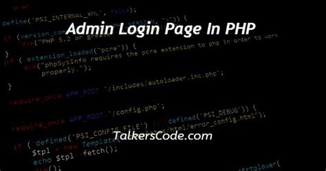 Admin Login Page In Php