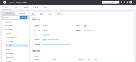 Java项目实战《苍穹外卖》 四、swagger接口文档java接口文档 Csdn博客