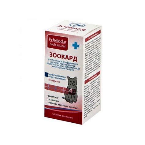 Зоокард 10 таб. для кошек Пчелодар – купить за 530 руб | Фармавет ...