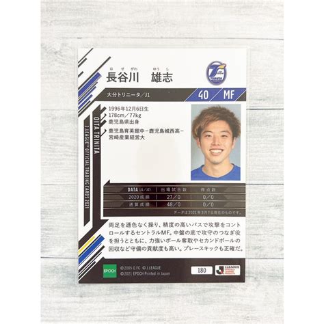 Epoch 2021 Jリーグオフィシャルトレーディングカード レギュラーカード 180 大分トリニータ 長谷川雄志 Nikotto